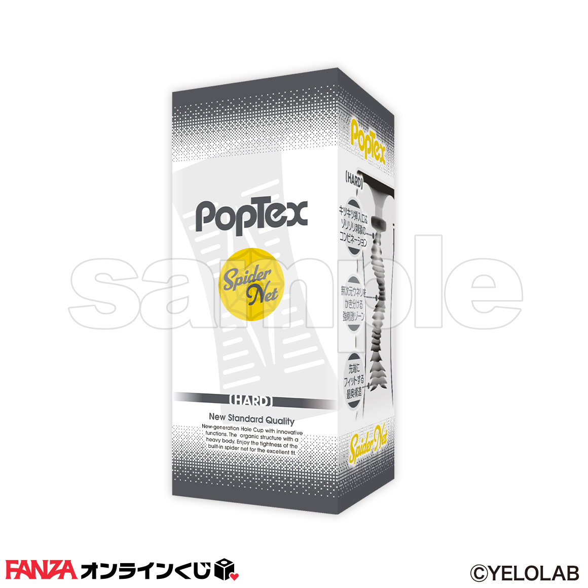 YELOLABオナホくじ - FANZAオンラインくじ