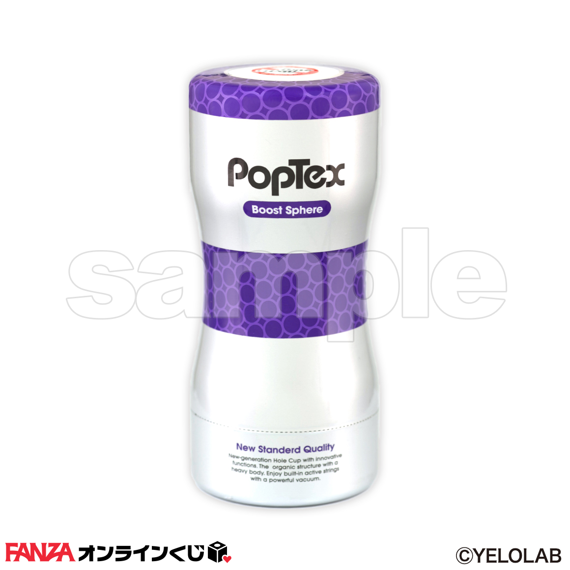 YELOLABオナホくじ - FANZAオンラインくじ