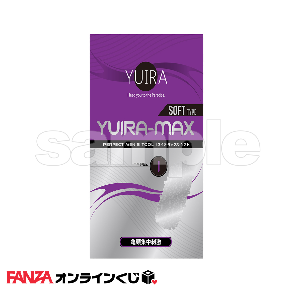 YUIRAくじ - FANZAオンラインくじ