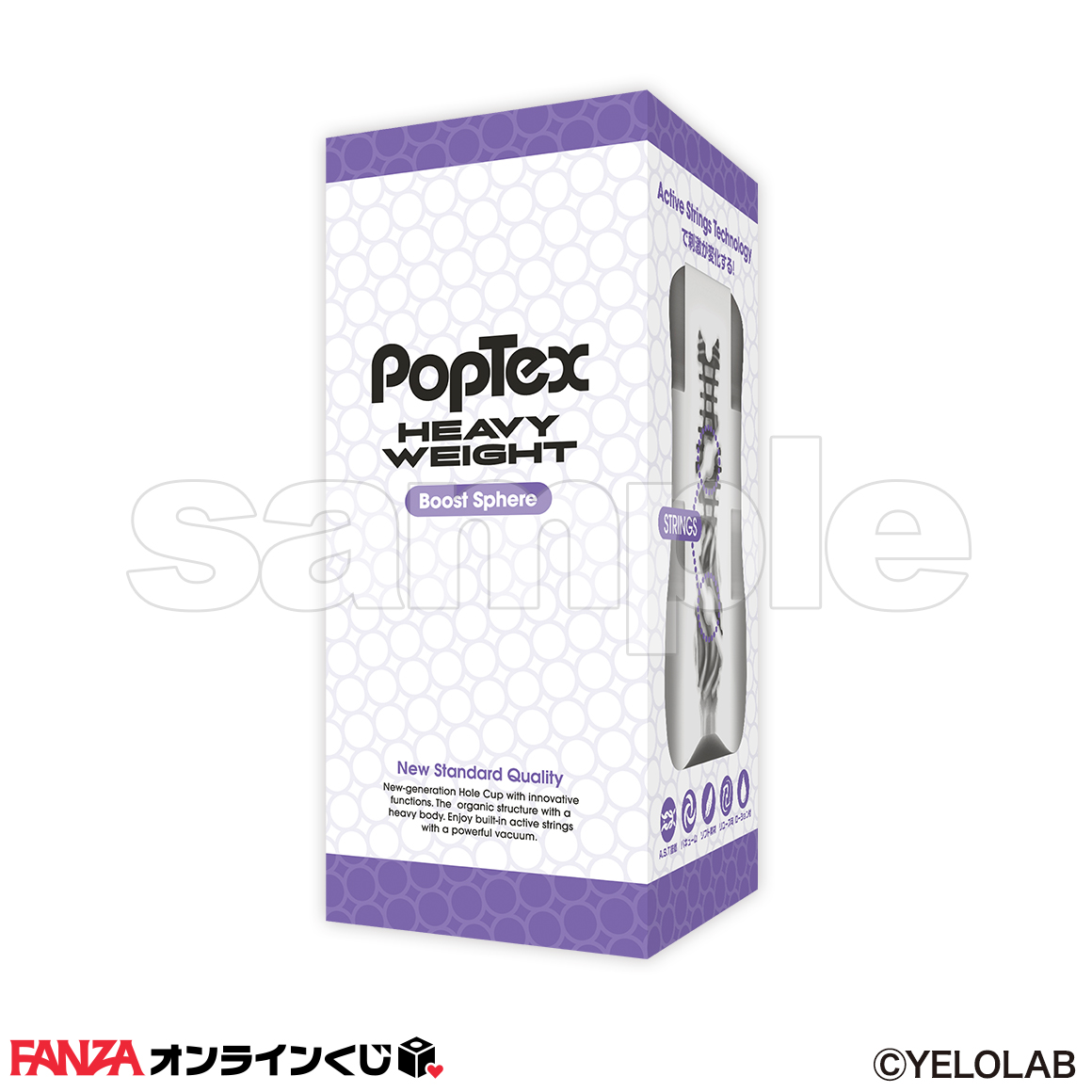 YELOLABオナホくじ - FANZAオンラインくじ