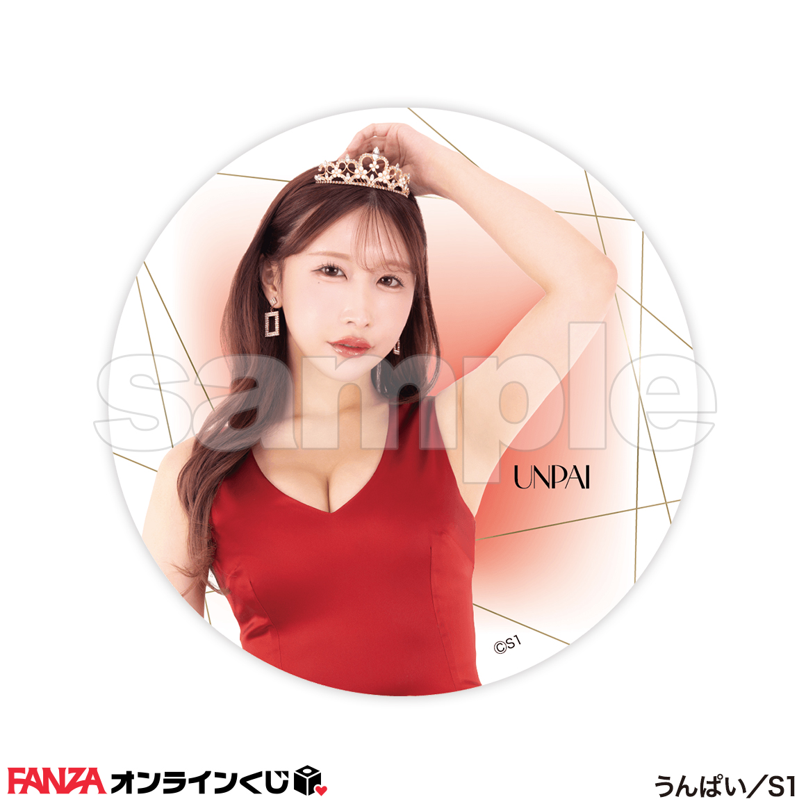 うんぱい くじ ~FANZA5周年記念~ - FANZAオンラインくじ